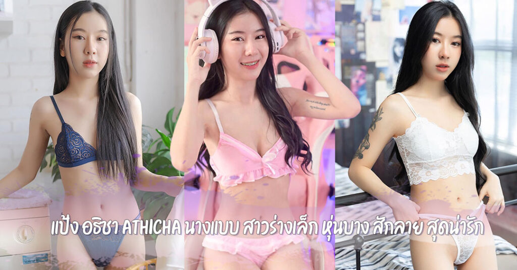 MODEL Archives - Page 2 of 2 - Dengnom เปิดวาร์ป เน็ตไอดอล พริตตี้ และคนที่กำลังเป็นกระแส พร้อม ...