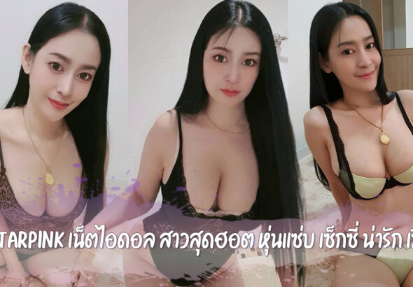 HOME - Dengnom เปิดวาร์ป เน็ตไอดอล พริตตี้ และคนที่กำลังเป็นกระแส พร้อม ประวัติและผลงาน