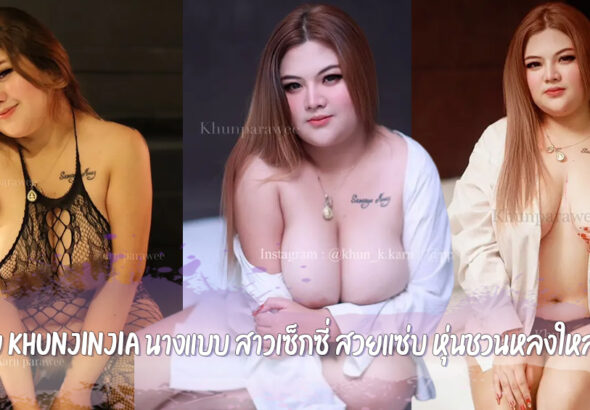 HOME - Dengnom เปิดวาร์ป เน็ตไอดอล พริตตี้ และคนที่กำลังเป็นกระแส พร้อม ประวัติและผลงาน